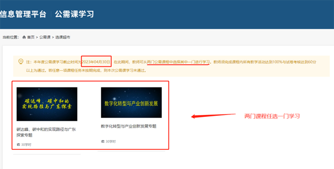 @所有老师，2022年广东省职业院校、高校教师继续教育公需课、专业课学习开始了